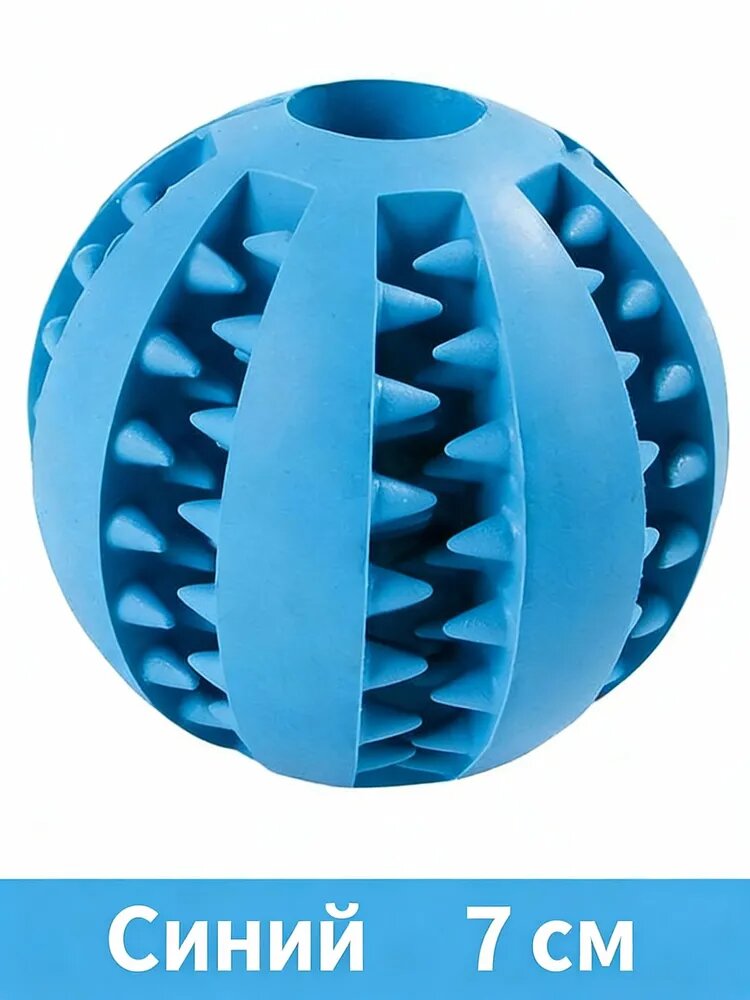 Универсальная игрушка для кошек и собак: массаж зубов, защита мебели, развлечение-Мячик-выделятель корма синий (7 см)