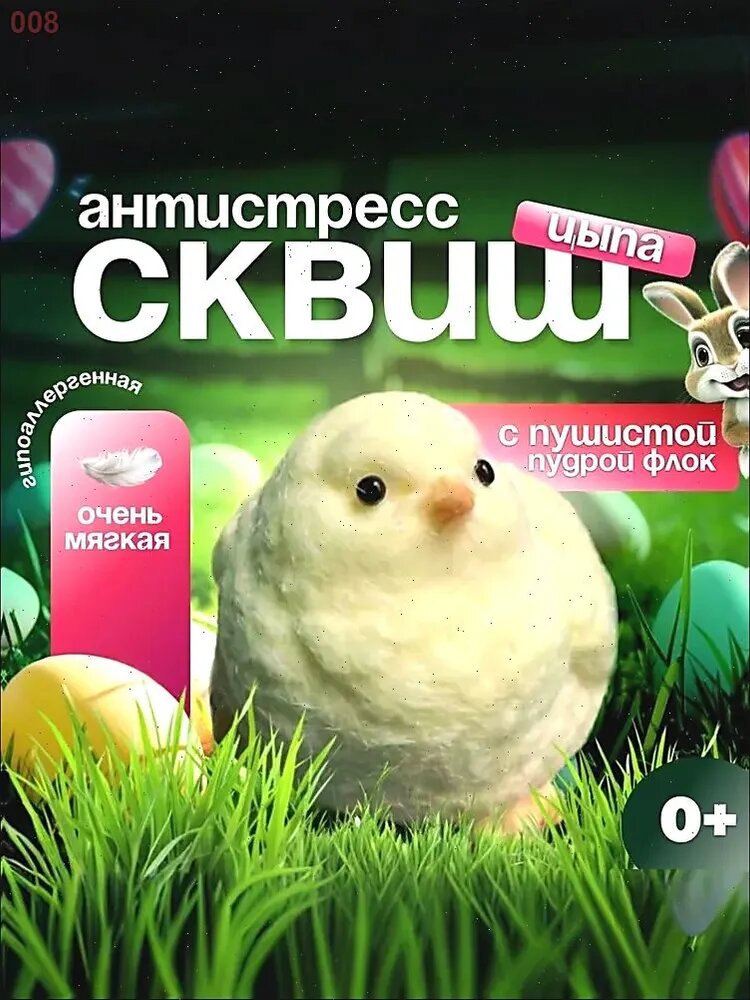 Сквиш антистресс Таба "Цыпленок" мялка для детей и взрослых, мягкая игрушка-антистресс, подарок на праздник, для школы и офиса