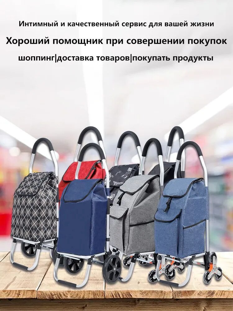 Сумка тележка складная для продуктов на колесах 45 л, грузоподъемность 50 кг — фото 1