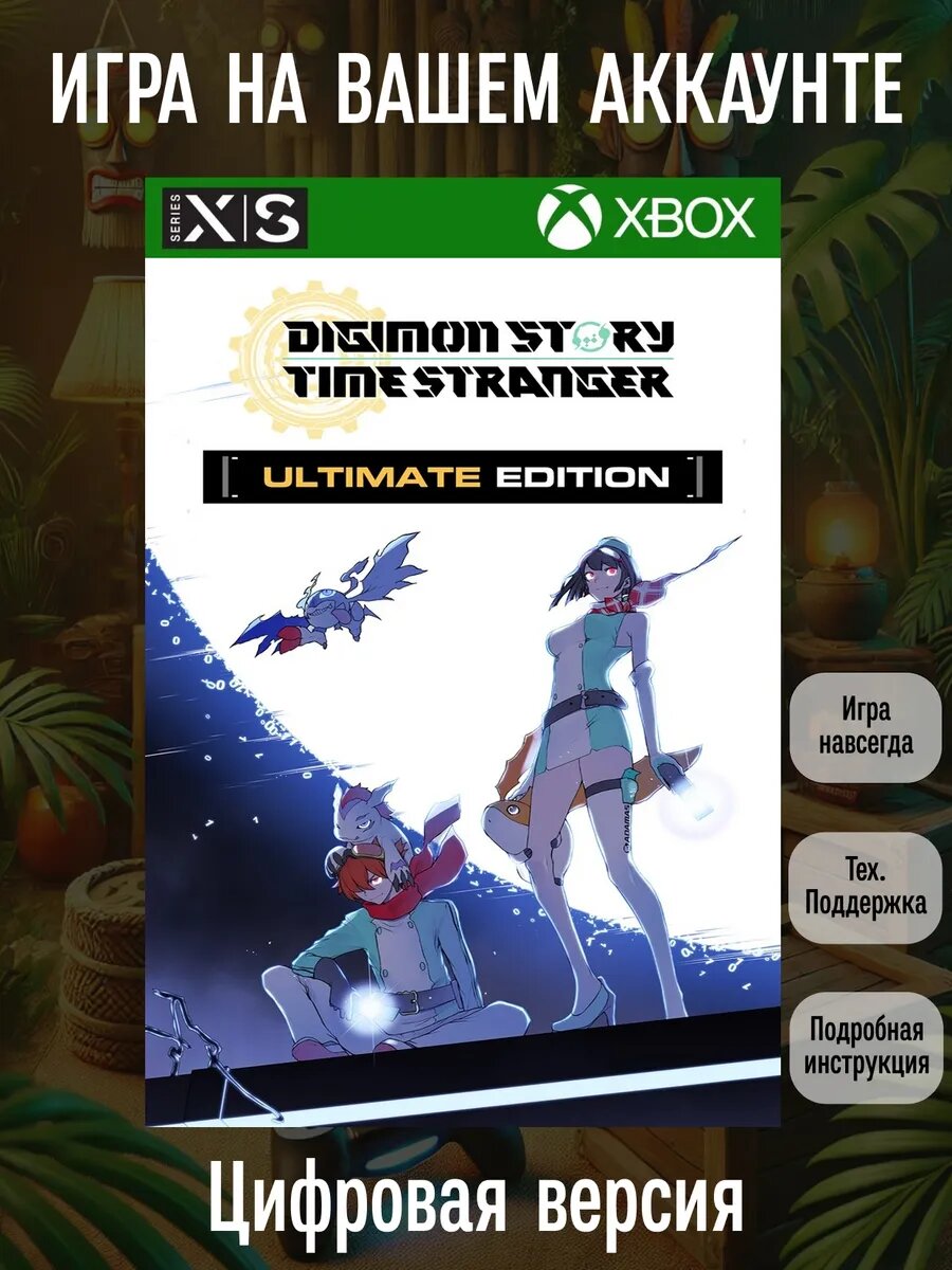 Digimon Story Time Stranger Ult. Ed | Xbox Series X|S | Ролевая игра