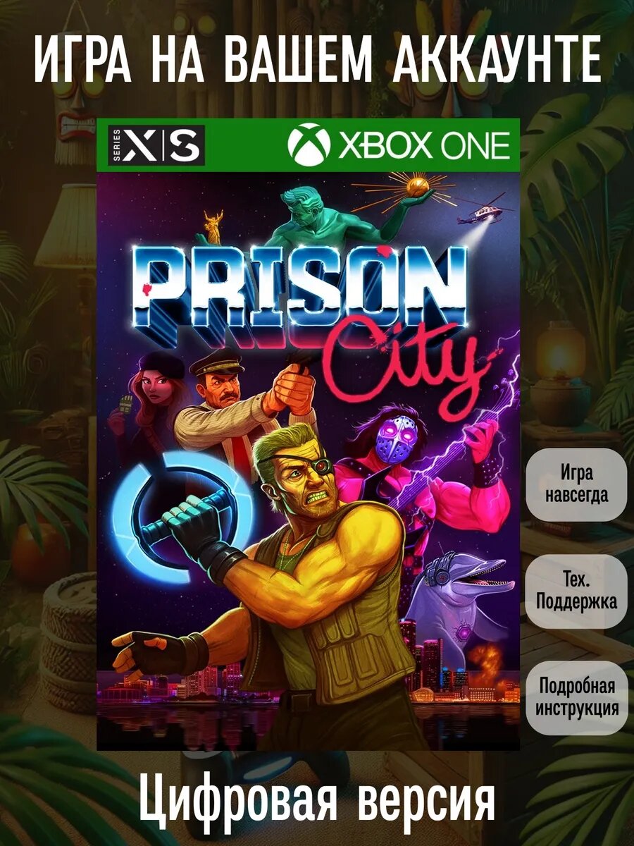 Prison City | Xbox One/Series X|S | Retroware | Экшен и приключения