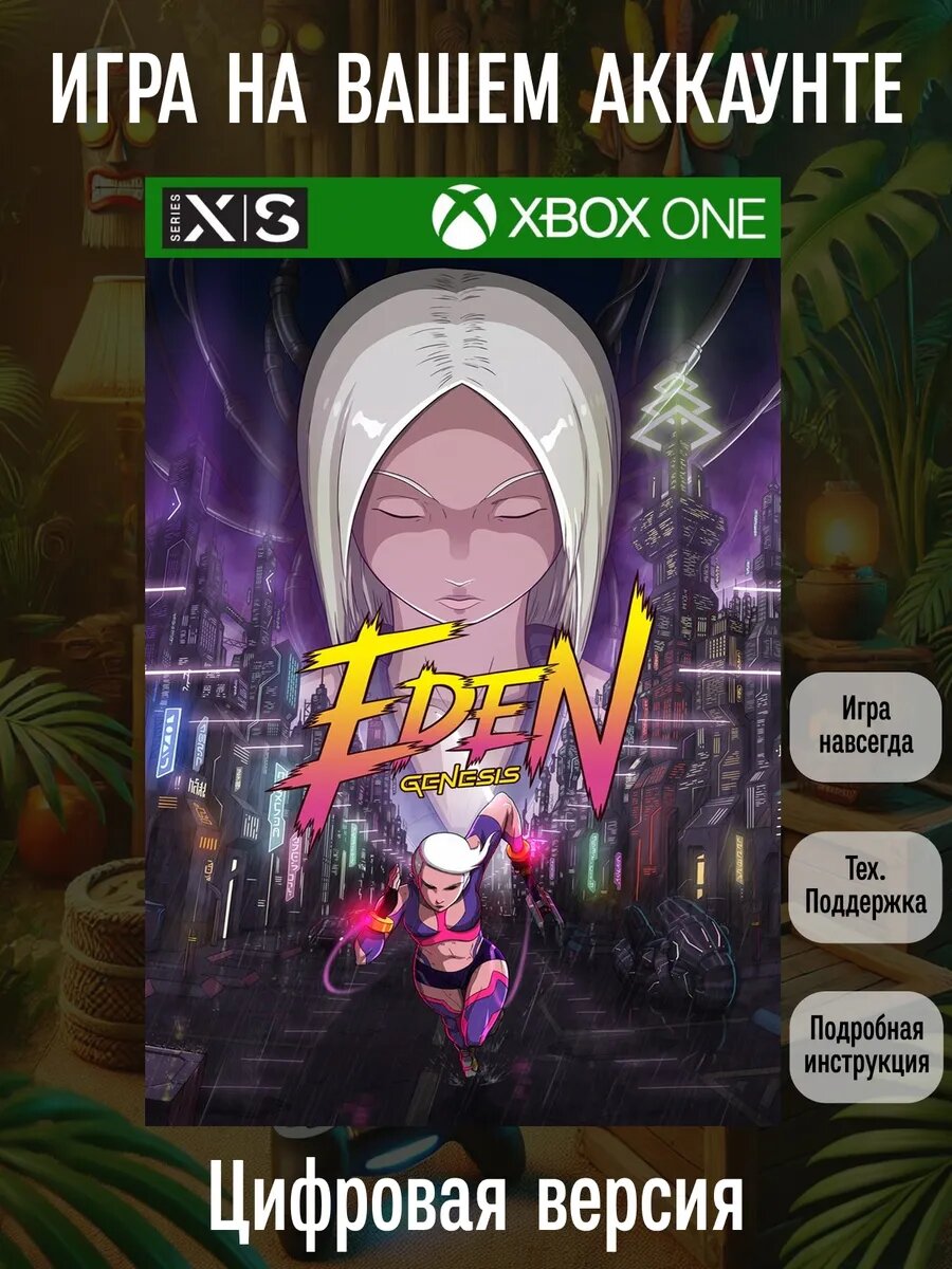 Eden Genesis | Xbox One/Series X|S | Экшен и приключения | Цифровая версия