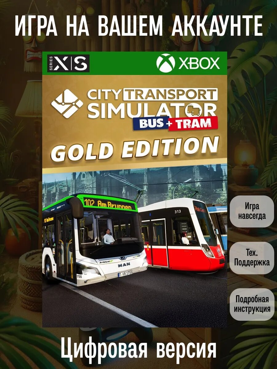 City Transport Simulator: Bus + Tram - Gold Ed | Xbox Series X|S | ViewApp