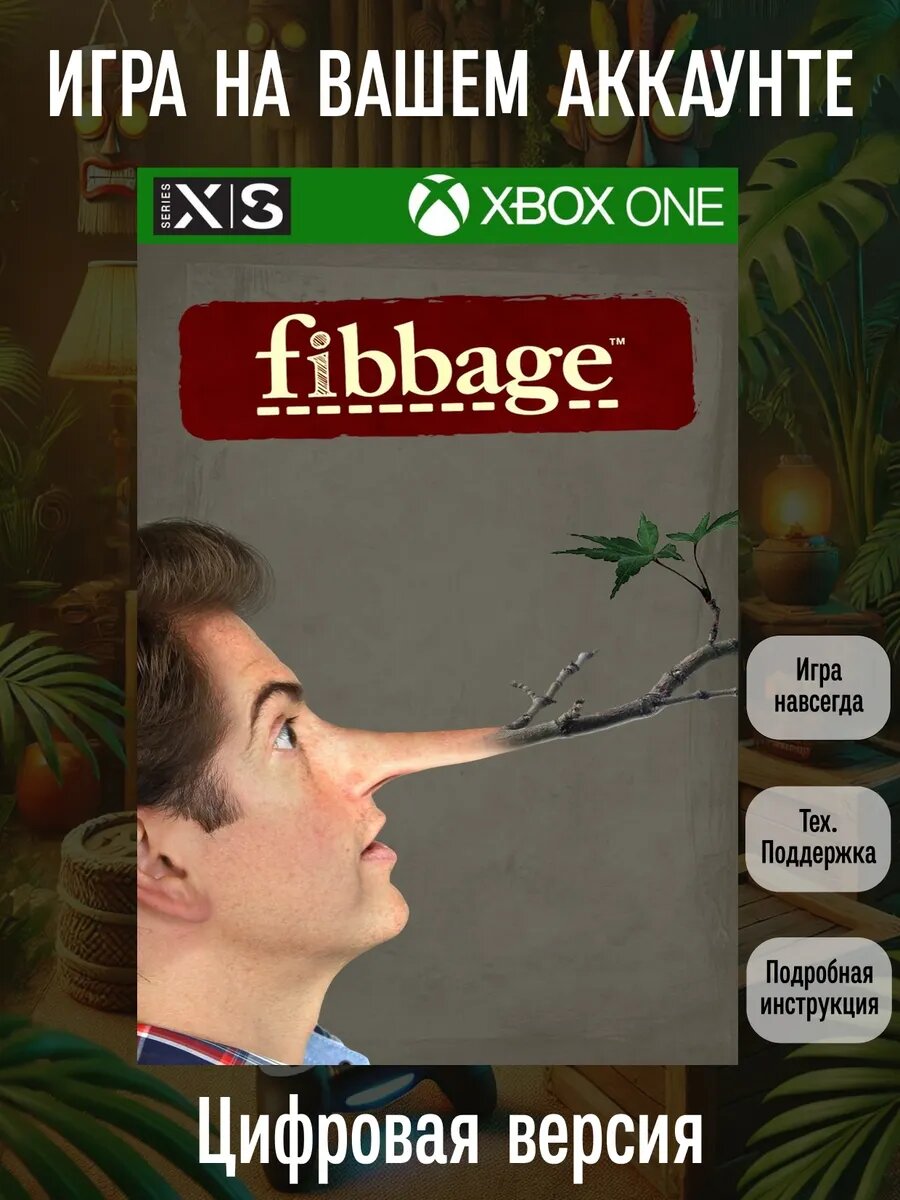 Fibbage: The Hilarious Bluffing Party Game | Xbox One/Series X|S | Экшен и приключения