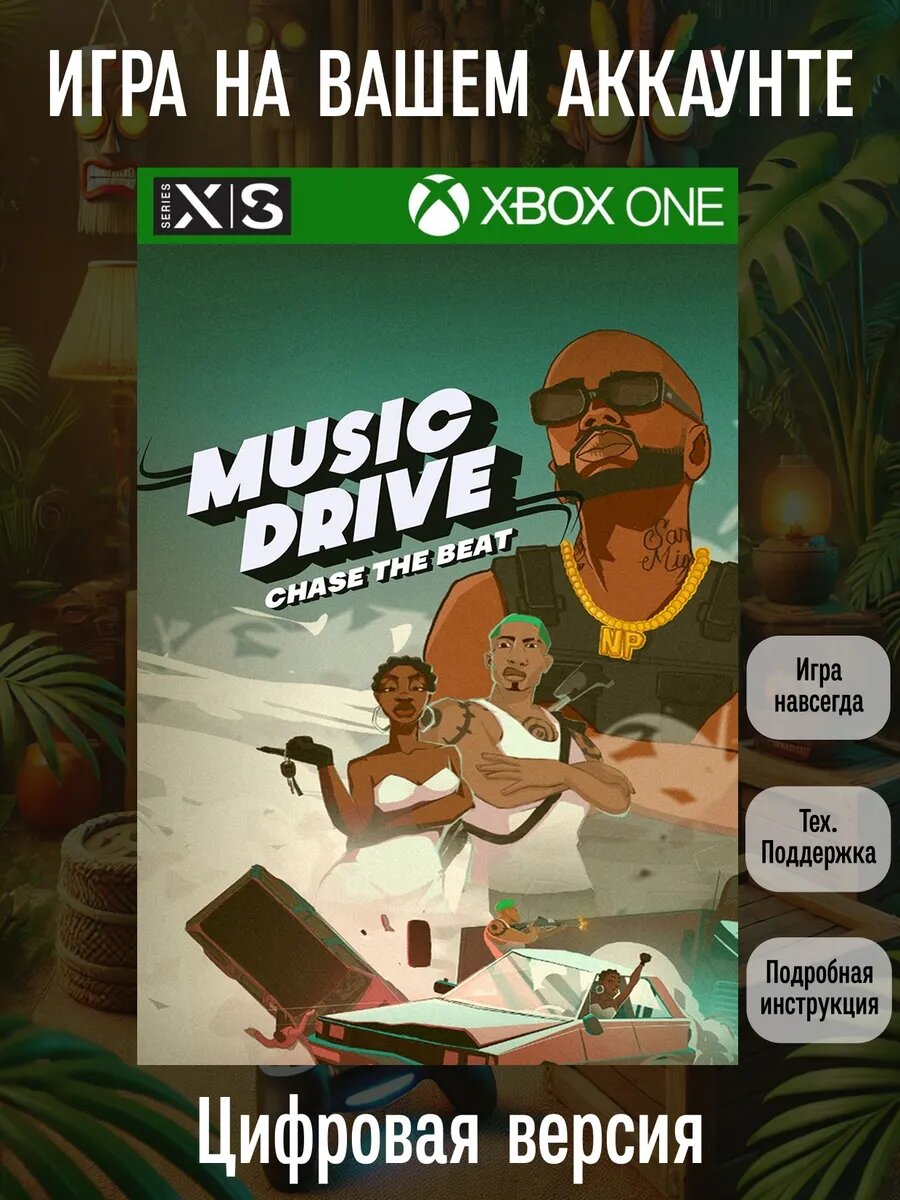 Music Drive: Chase the Beat | Xbox One/Series X|S | Экшен и приключения