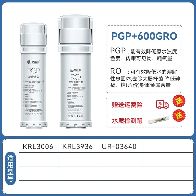 Подходит для фильтрующего элемента очистителя воды Qinyuan KRL5006/5003/5008/KRT6903/6901, универсальной RO мембраны