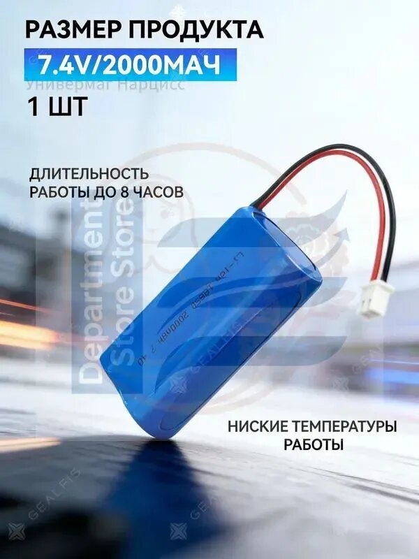 Аккумулятор 7.4V 2000mAh для радиоуправляемых игрушек, машинок и танков, мощная батарея Li-Ion 18650 2S с разъемом SMJST