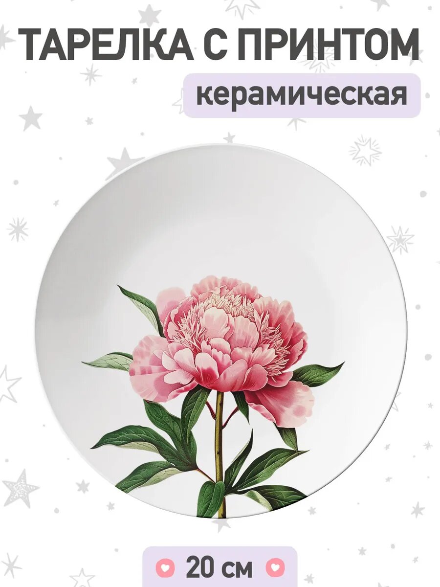 Декоративная тарелка с рисунком "пасхальный кролик", фарфоровая, 20 см, белая