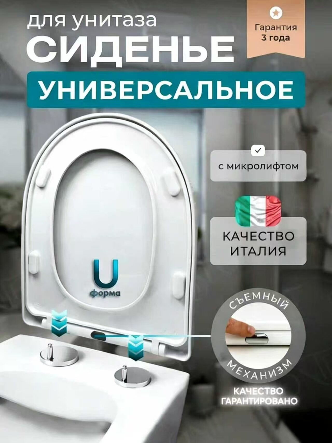 SFonte Сиденье для унитаза, с микролифтом и электроникой, ABS-пластик, белое