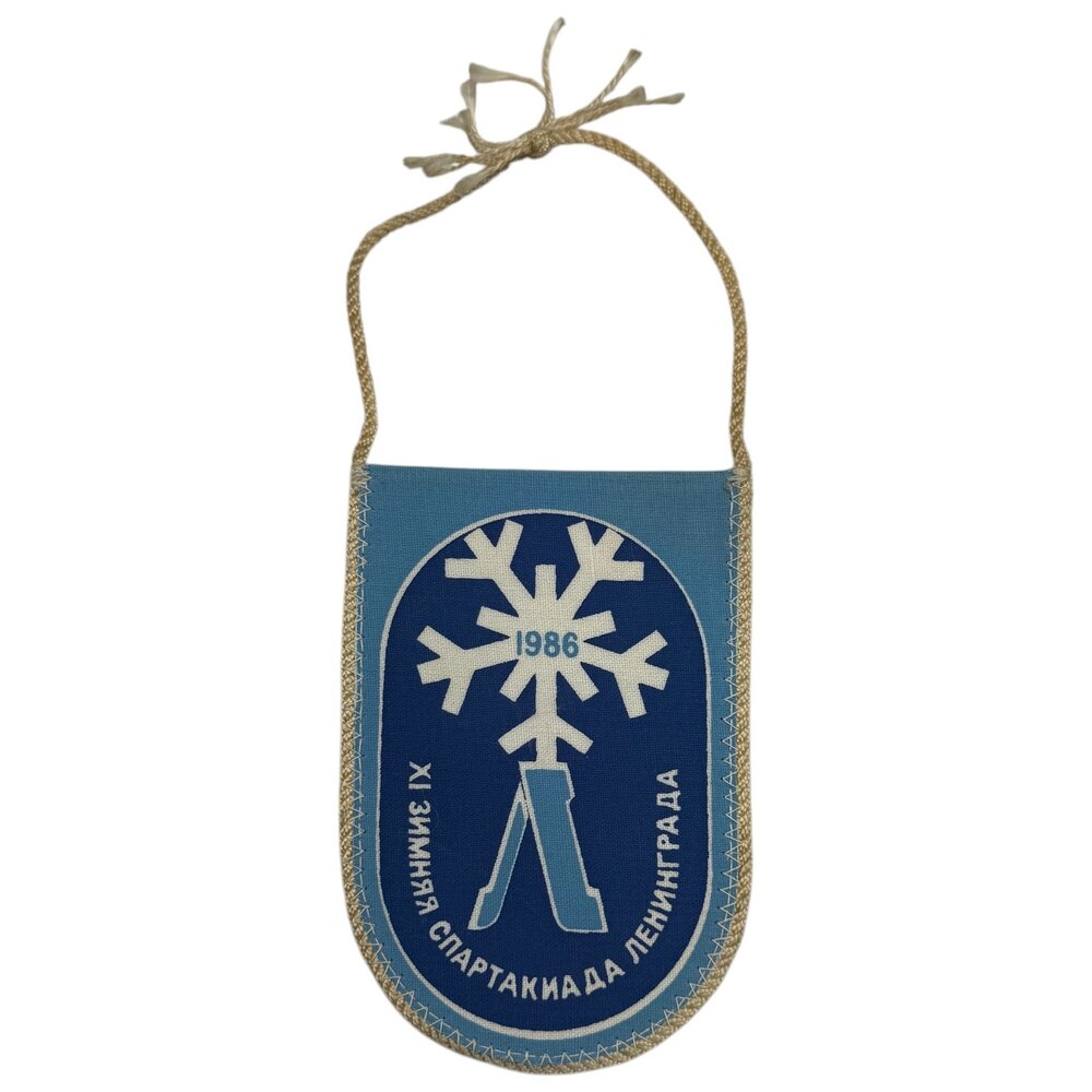 Вымпел "XI зимняя спартакиада Ленинграда" СССР 1986 г.