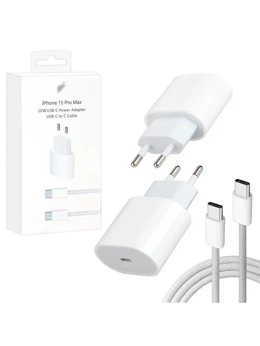 Быстрое зарядное устройство Type-C 20W для iPhone 15