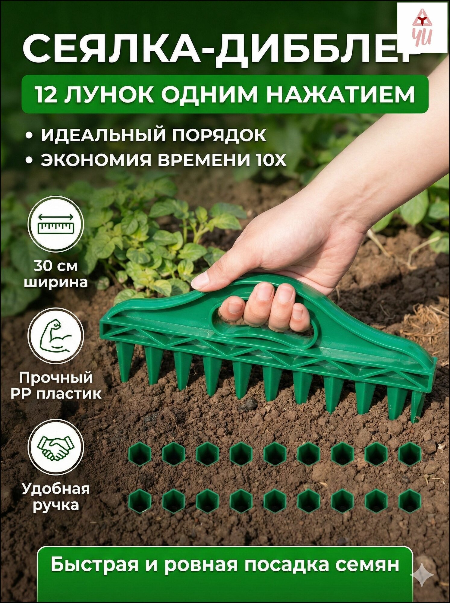 Разбрасыватель/Сеялка сеялка разбрасыватель