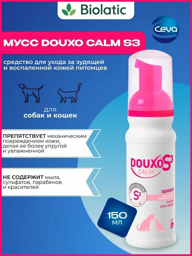 Шампунь для животных