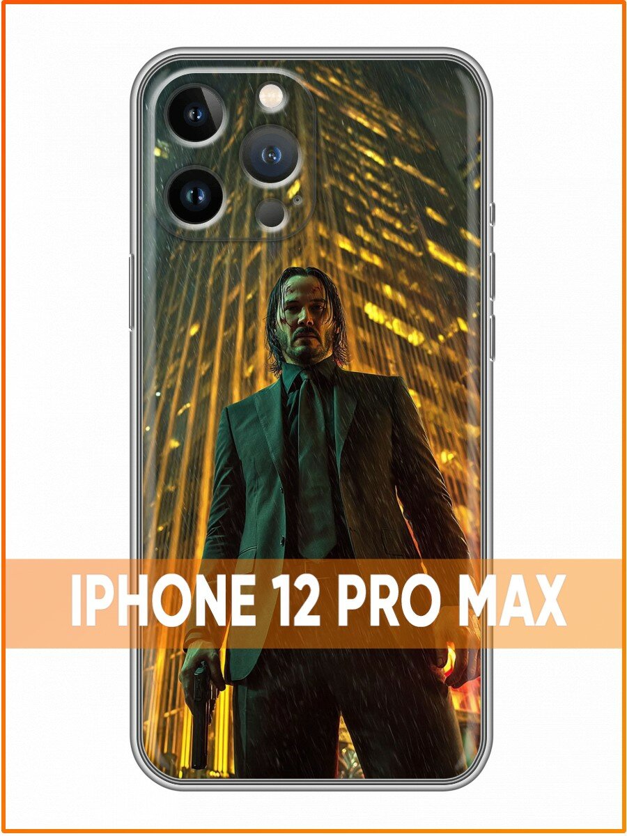 Чехол для Iphone 12 Pro Max с принтом для мужчин Джон Уик (Айфон 12 Про Макс)