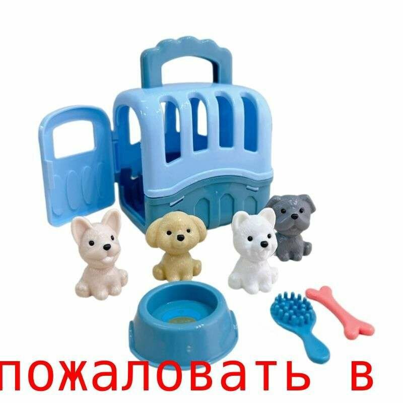 Клетка для собак, игрушки домашних животных