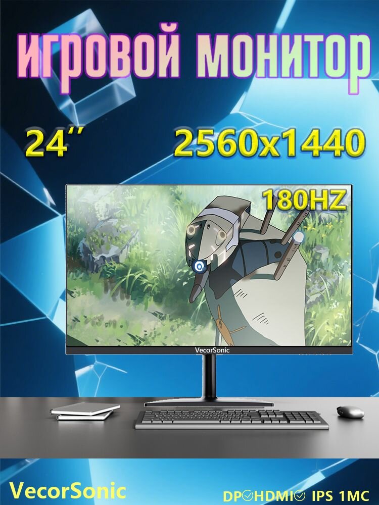 24-дюймовый игровой монитор, 2K IPS, 180 Гц, плоский экран, черный