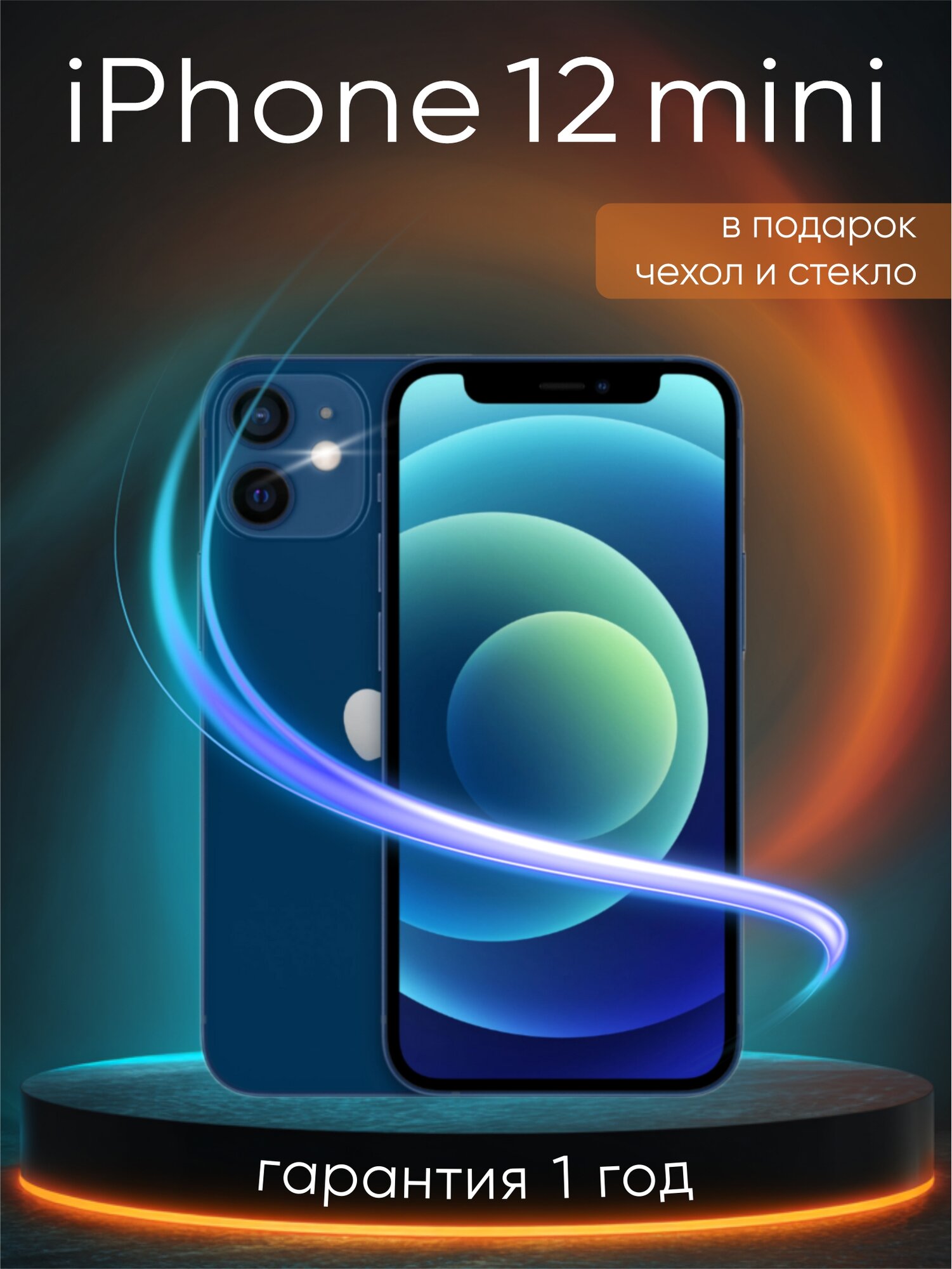 Смартфон Apple iPhone 12 mini 128 ГБ Синий / витринный образец / 12 мини / Blue