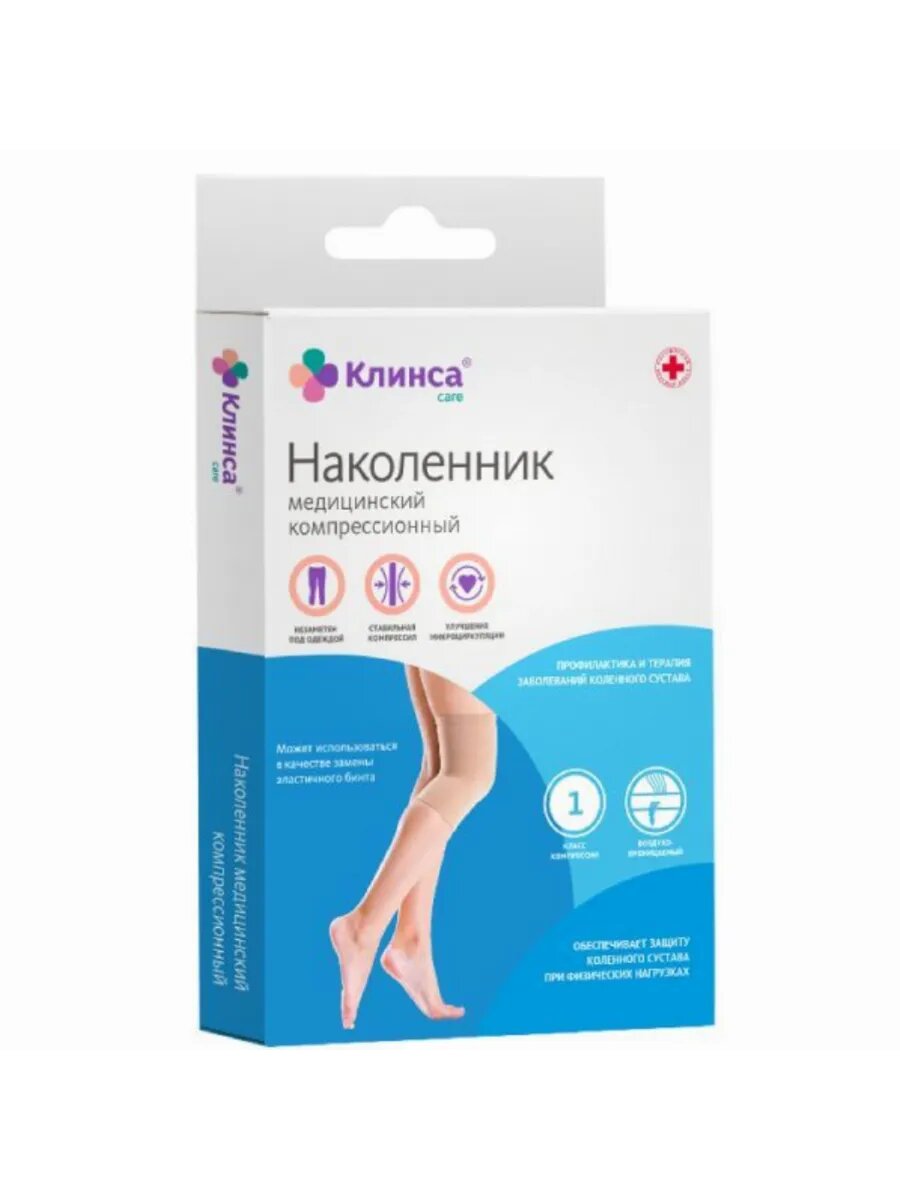 Наколенник медицинский "Клинса", компрессионный, бежевый, размер M