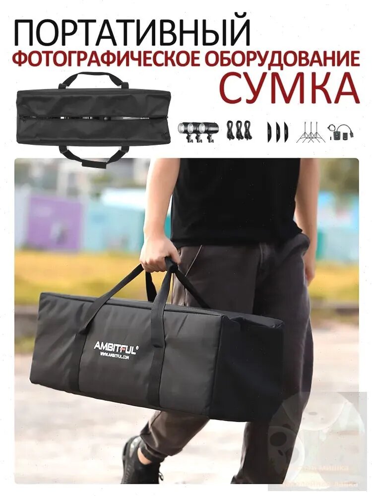 Портативная сумка для хранения штатива и другого фотооборудования