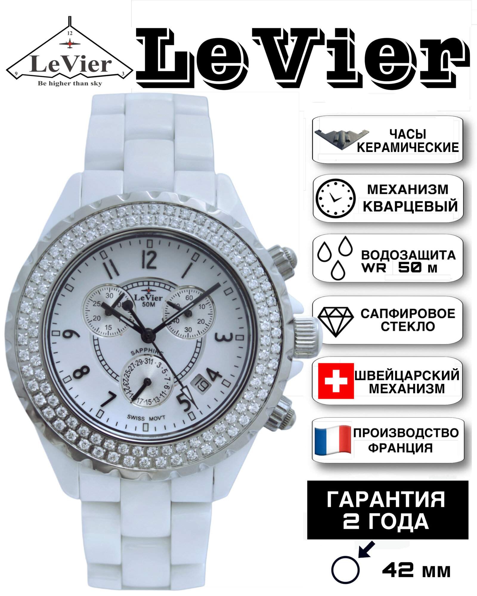 Наручные часы LeVier
