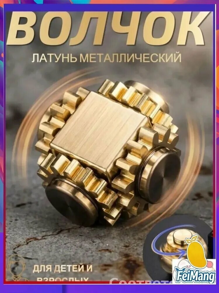 Эксклюзивный фиджет спиннер для взрослых, металлический волчок антистресс, изысканный презент для детского праздника
