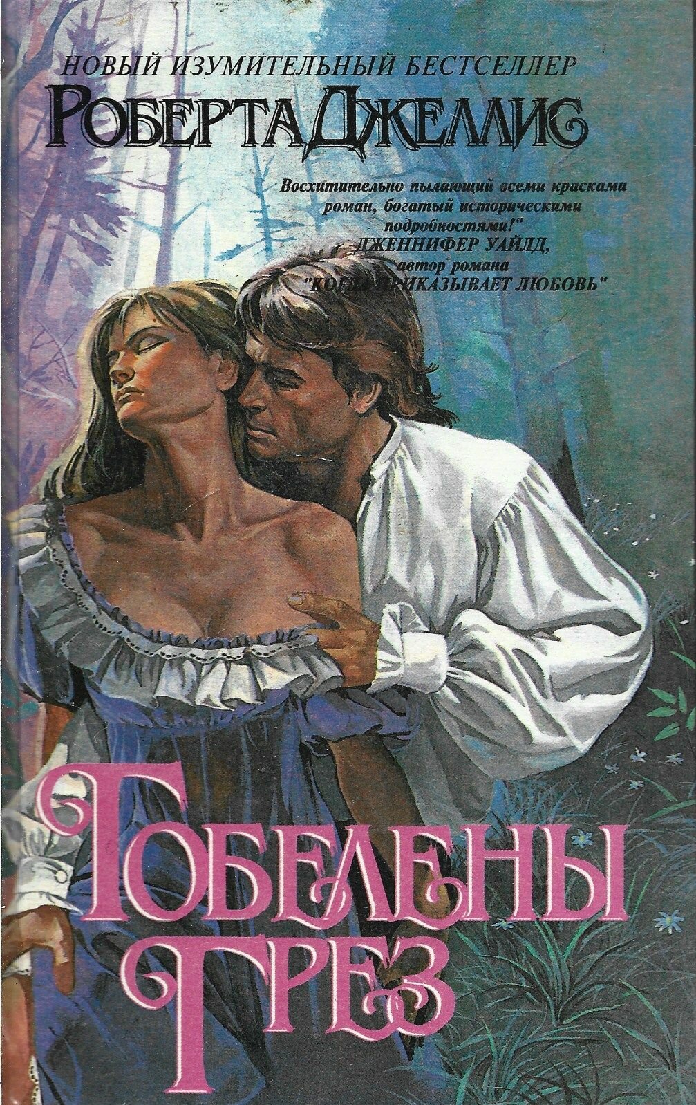 Гобелены грез — фото 1