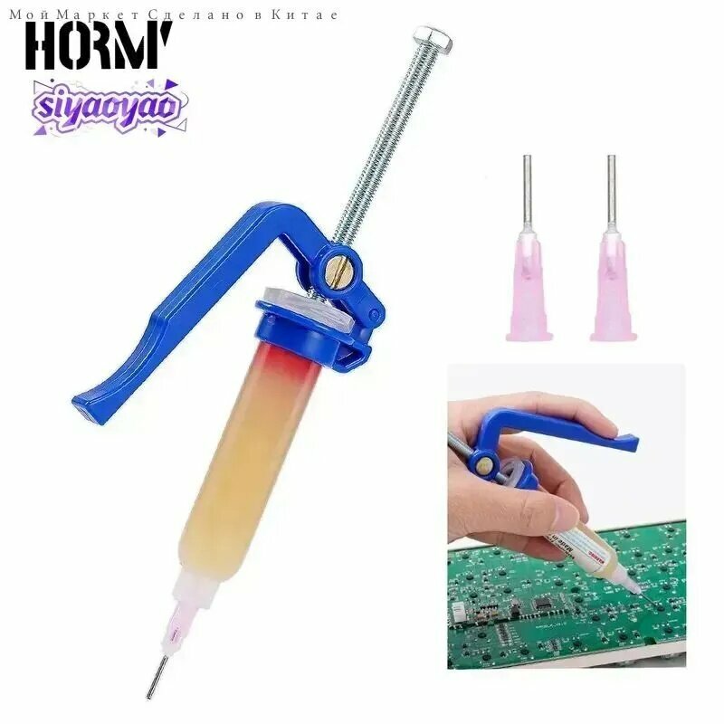 Синийпаяльная паста, шприц для флюса без содержания свинца с иглой и толкателем
