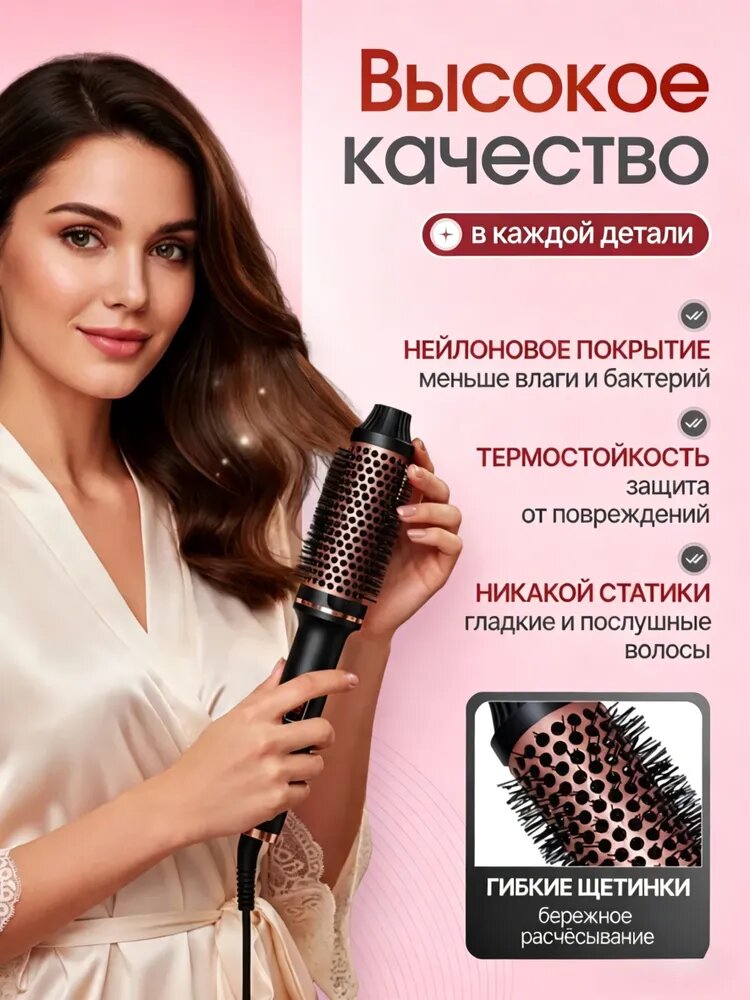 Фен для волос Электробрашинг мультистайлер 3 в 1 для укладки волос, 1400 Вт, черный, 364х262х144 — фото 1