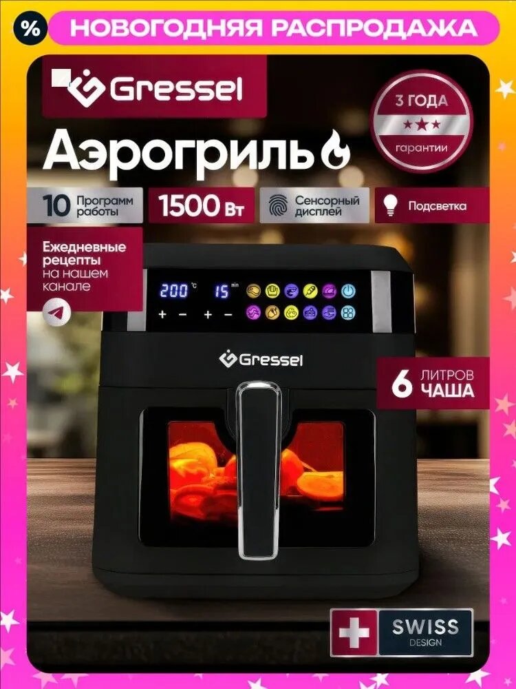 Аэрогриль GAF-1824, черный, серый металлик