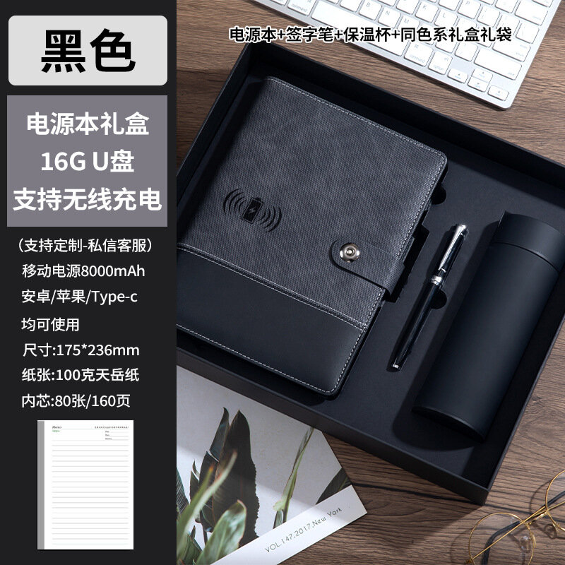 Беспроводной зарядный блокнот можно настроить под индивидуальные требования, он многофункционален, оснащен встроенным пауэрбанком и блокнотом, поддерживает персонализацию и может быть напечатан с логотипом.