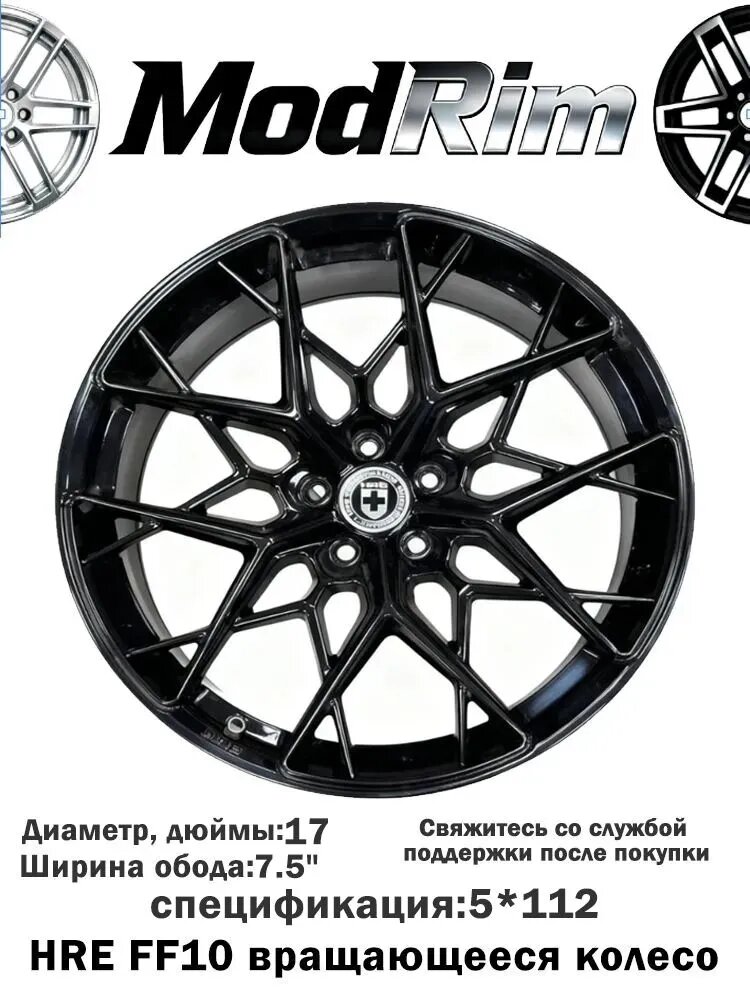 HRE автомобильный диск Колесный диск 17x7.5" PCD5х112 ET35 D66.6