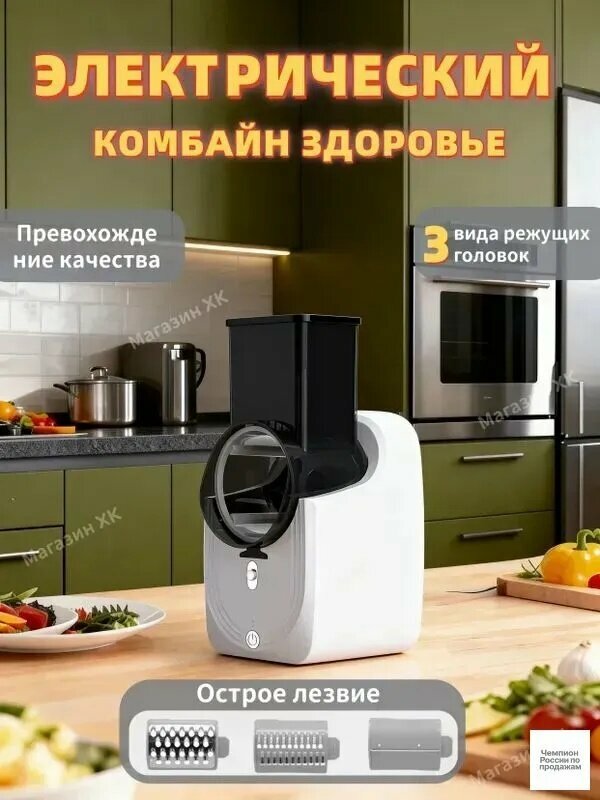 Электрический комбайн здоровье