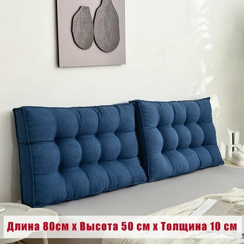 Подушка-валик 50x80см, высота 8 см