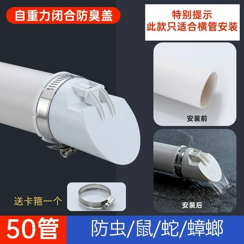 Дренажная труба из ПВХ, антизапаховая канализационная труба, горизонтальная крышка для трубы, магнитная универсальная канализационная труба, антиобратный поток, защита от насекомых