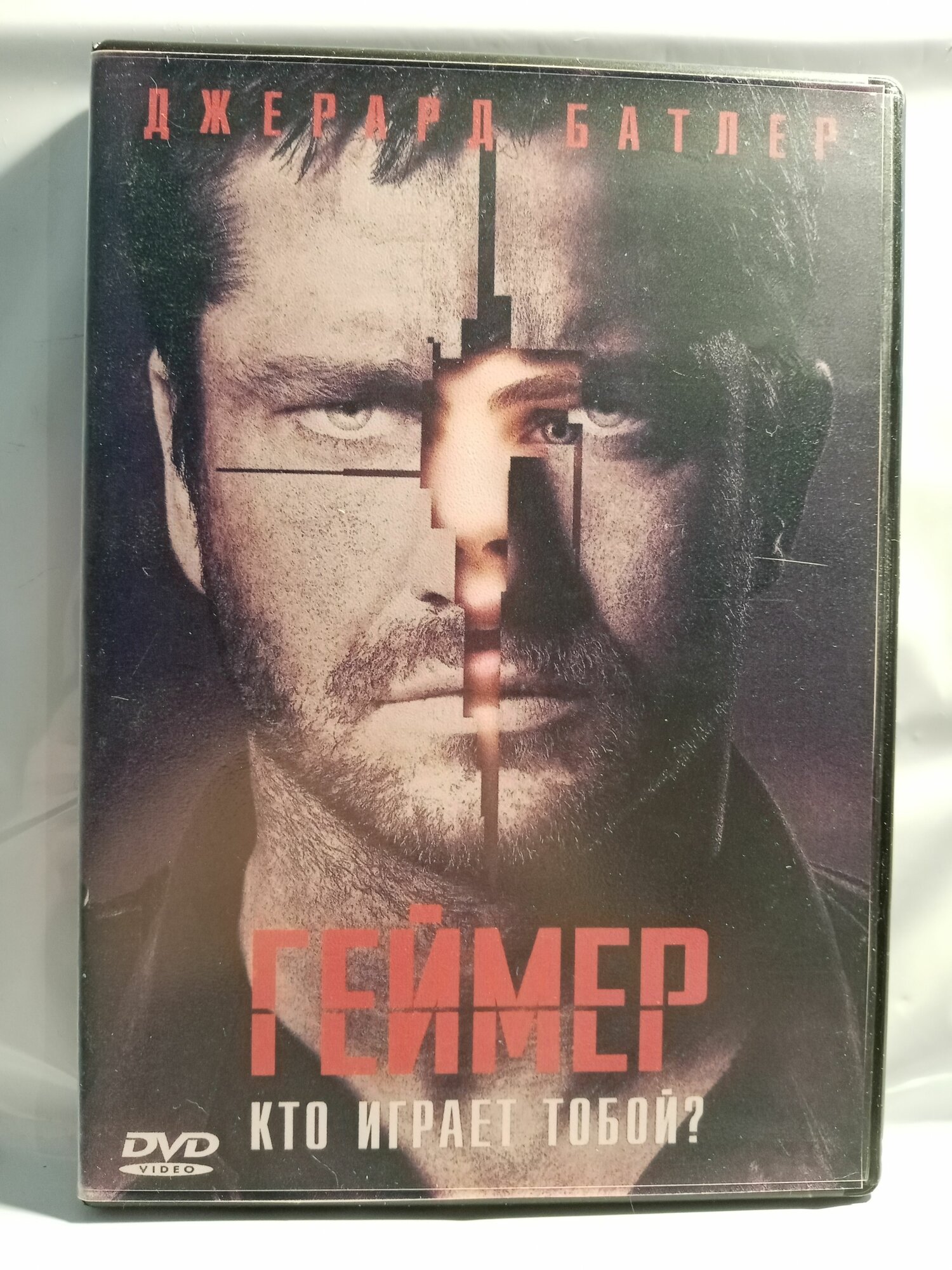 Геймер (реж. Брайан Тейлор)
