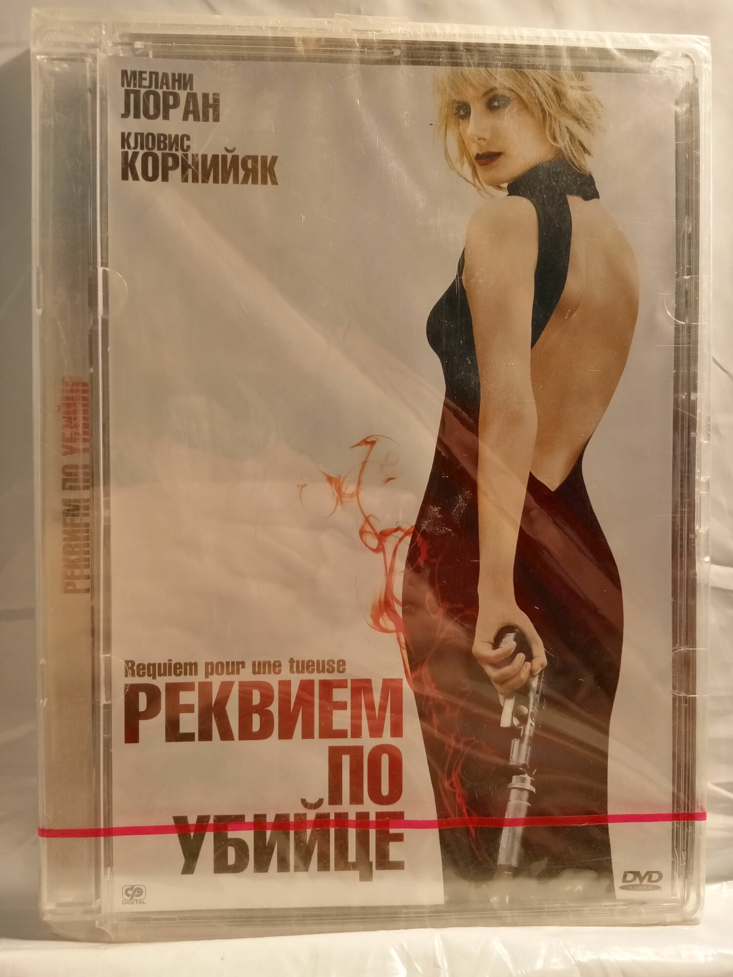 Реквием по убийце (реж. Жером Ле Гри)