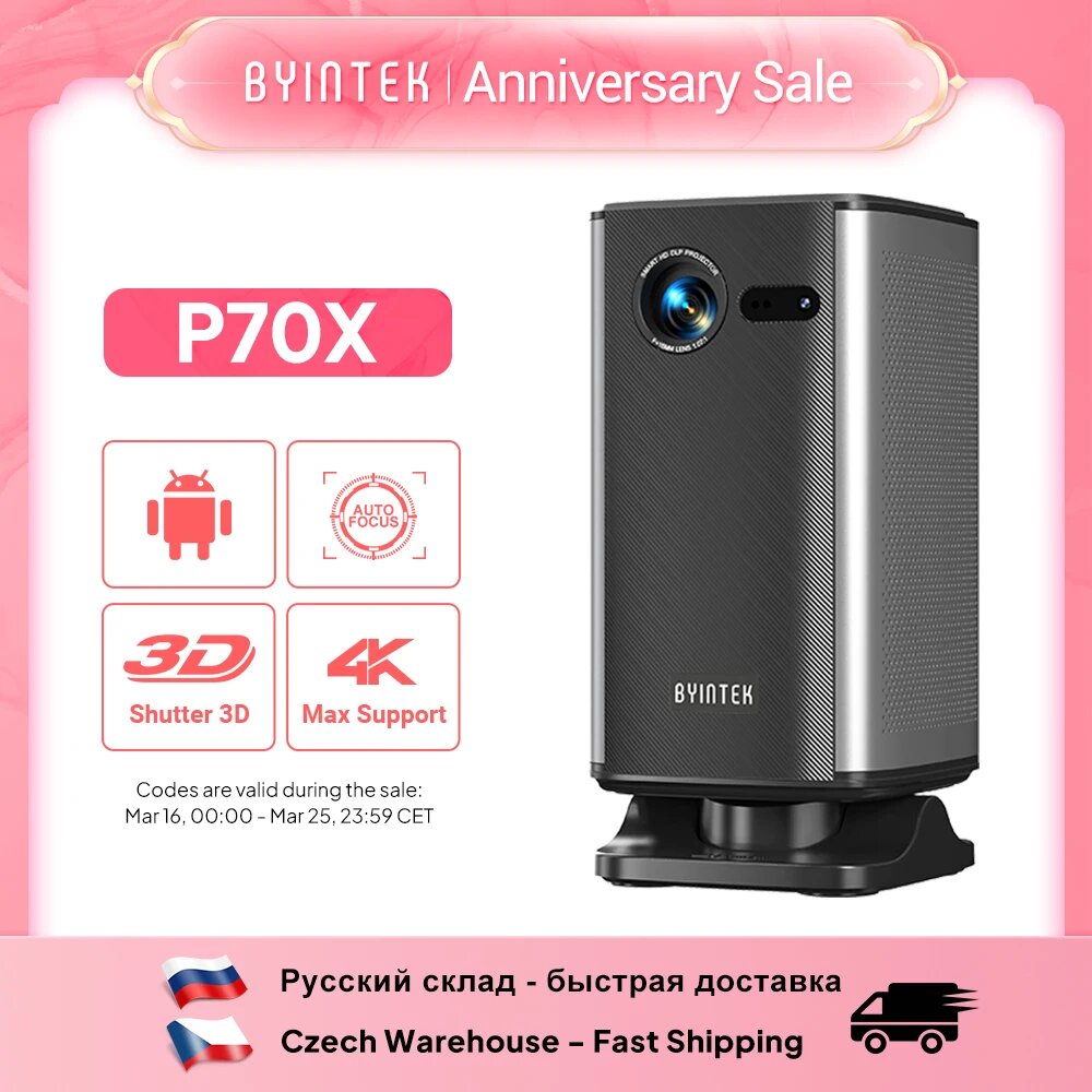 BYINTEK P70X Мини-проектор