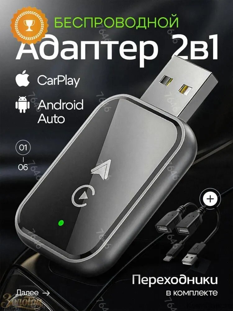 Автомобильный адаптер USB, компактный размер и современный минималистичный дизайн — фото 1