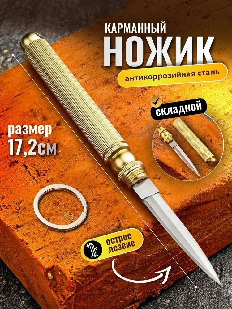 Брелок, золотой — фото 1