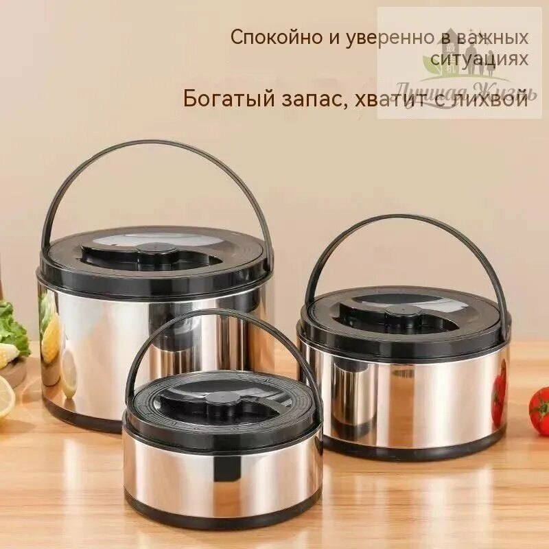 Термокастрюля 4,5 л, 2,5 л л.