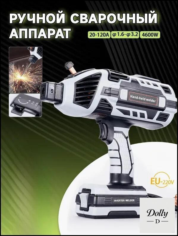 Аппарат для сварки скруток АRC-120