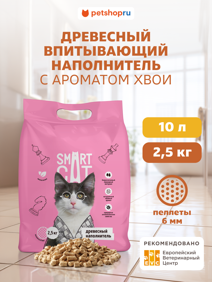 Smart Cat Древесный впитывающий наполнитель для кошек, 100% натуральный, пеллеты 6мм, 2,5 кг, 10 л