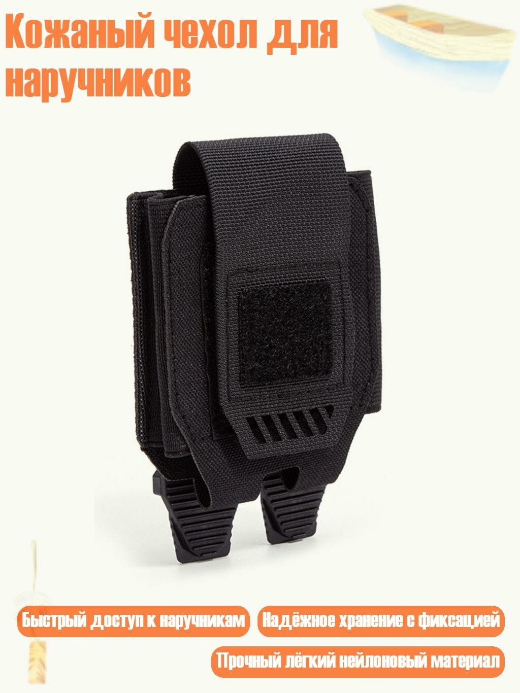 Кожаный чехол для наручников