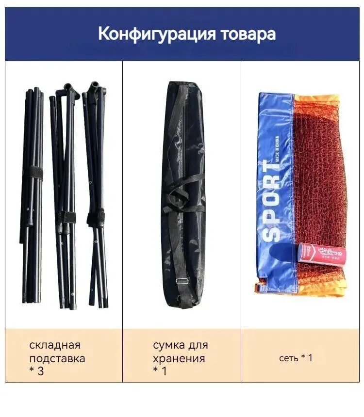 Сетка для бадминтона 5.1 м с синими стойками для игры в спорт на открытом воздухе — фото 1
