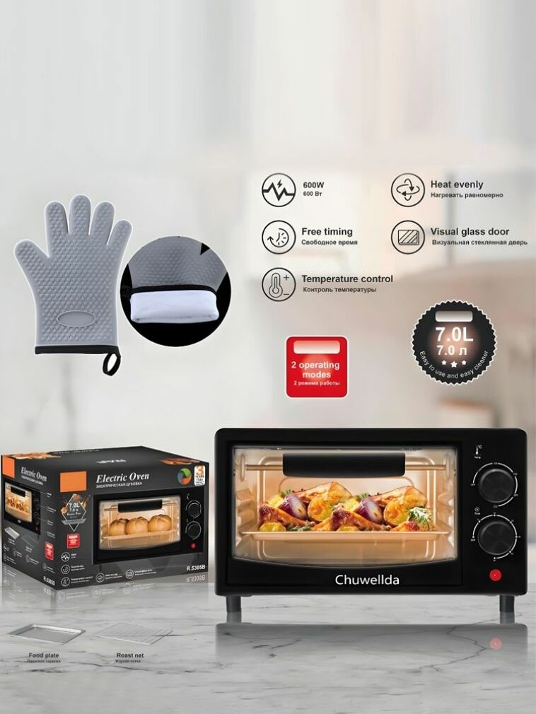 Мини печь электрическая 12л с конвекцией