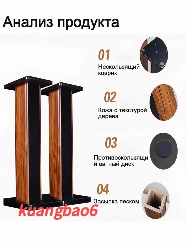 Стойка для акустики напольная деревянная 40 см — фото 1