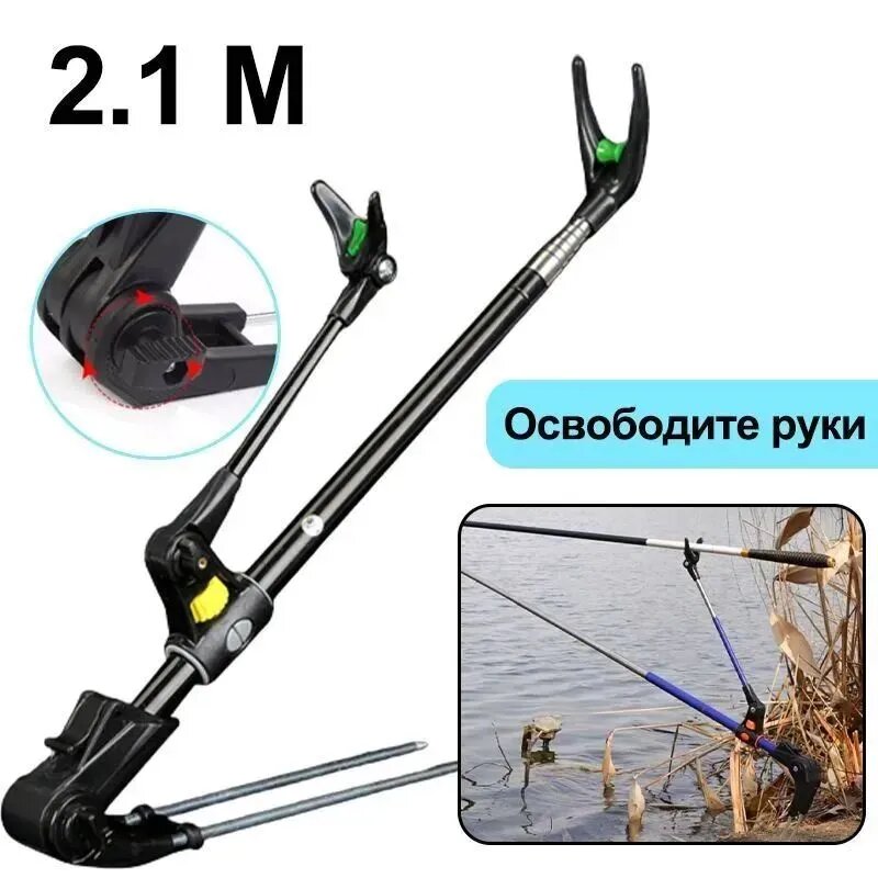 Аксессуары, оснастка для рыбалки подставка для удочки 2.1 м