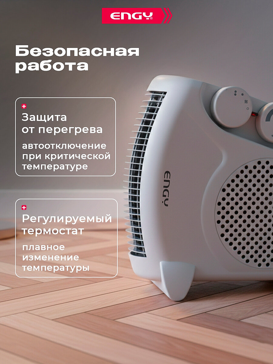 Тепловентилятор Engy EN-510 — фото 1