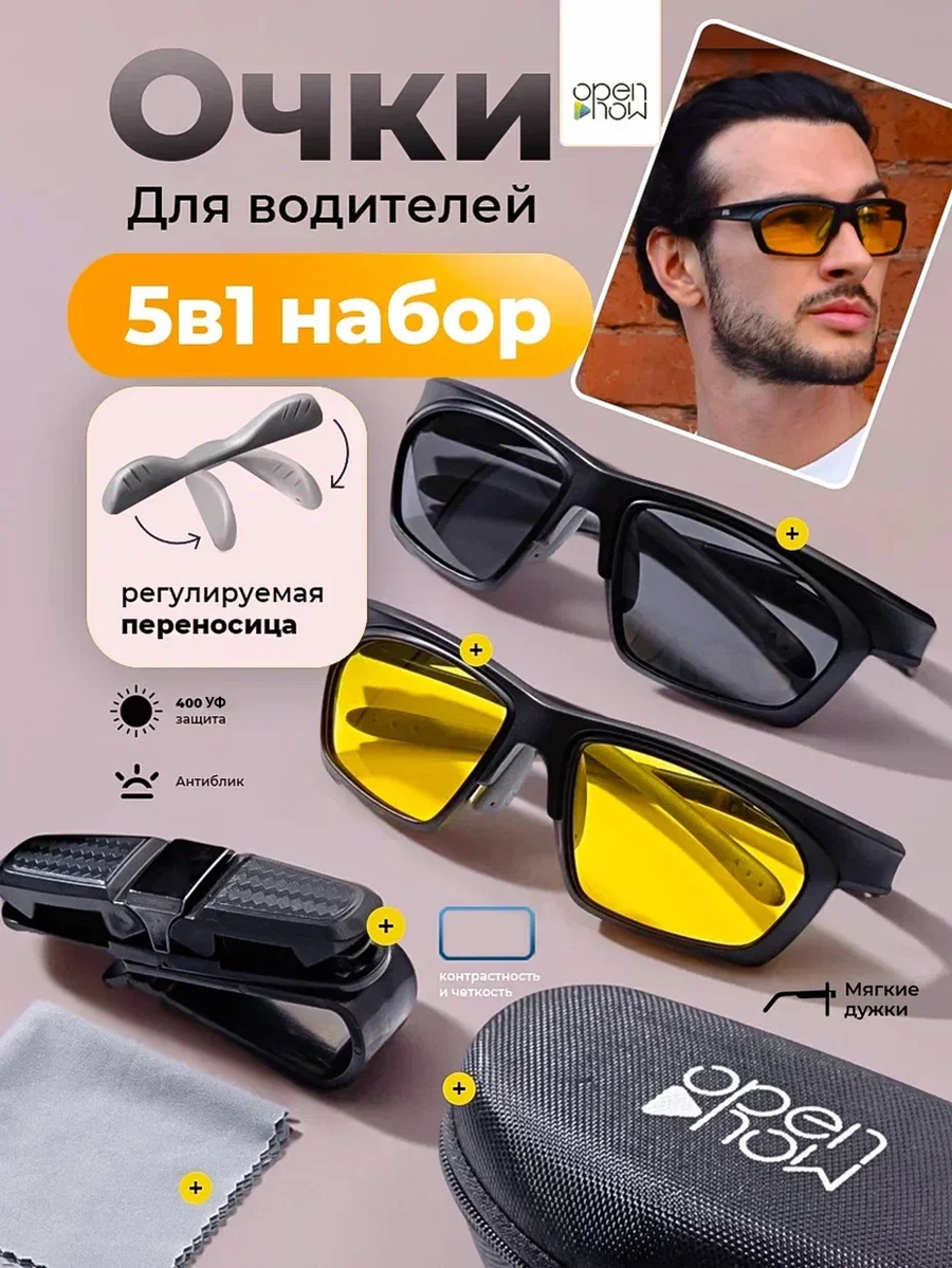 Солнцезащитные очки