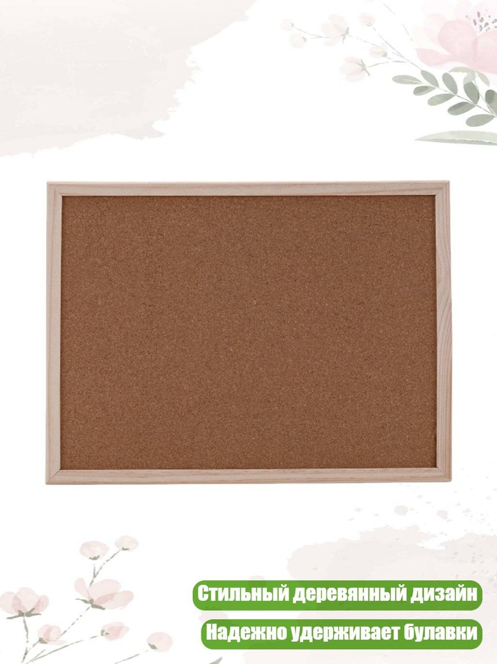 Пробковая доска для заметок в деревянной раме, 30x40